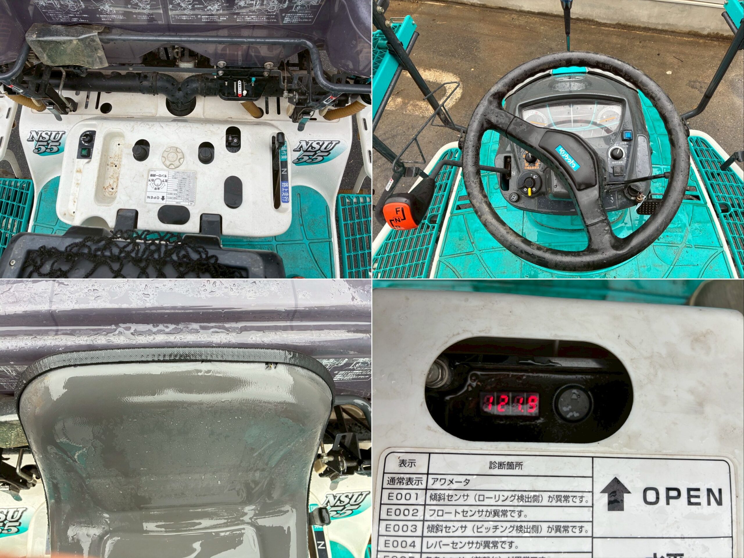 【展示会限定特価】クボタ 田植機 NSU55 5条 122時間 田植え機 ロータリー式 施肥機【三重県桑名市】【管理番号:5110201】 - 【公式】農機具市番館 ｜どんな農機具でも高額買取します